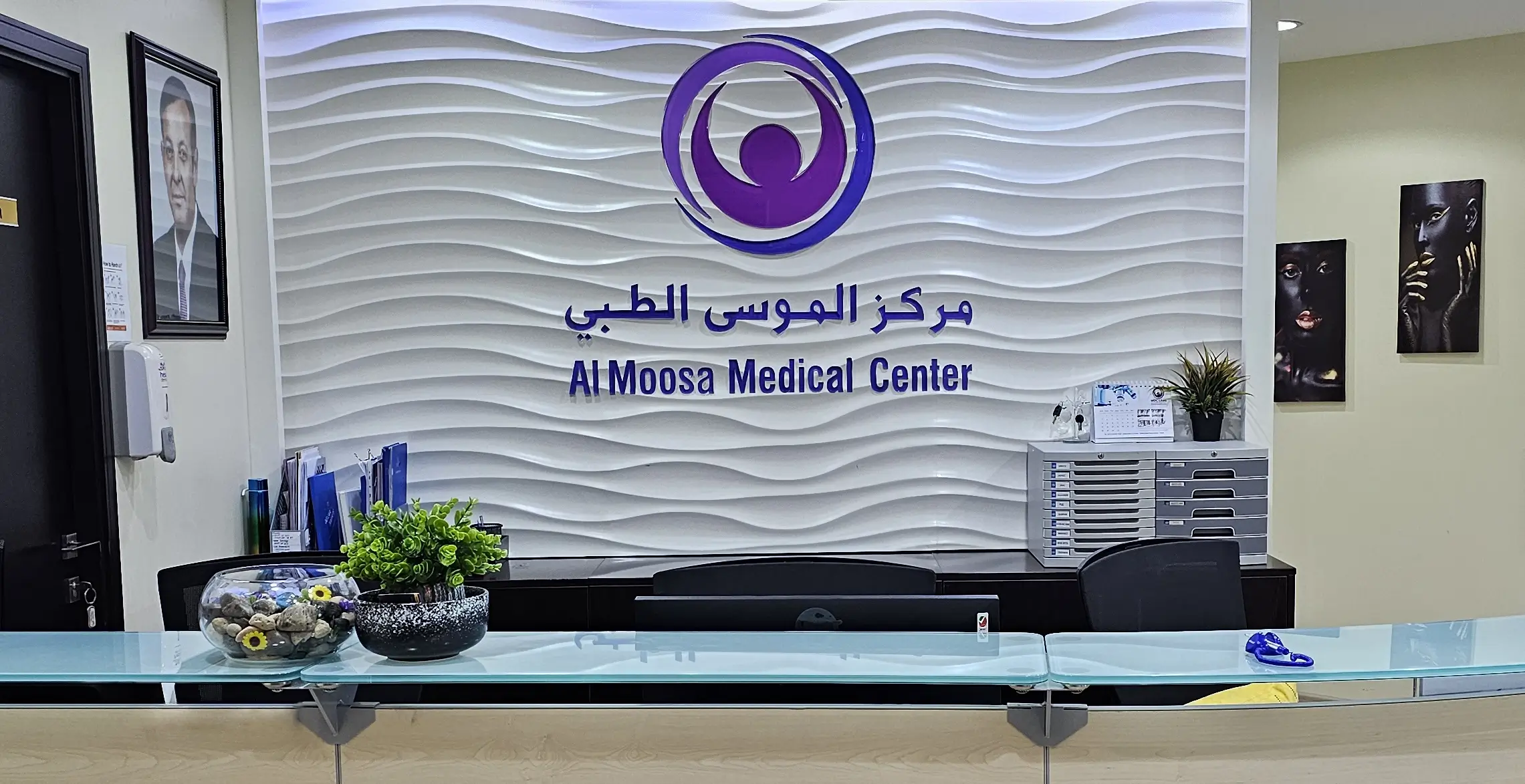 Affordable Healthcare Packages in Sharjah | Al Moosa Clinics
