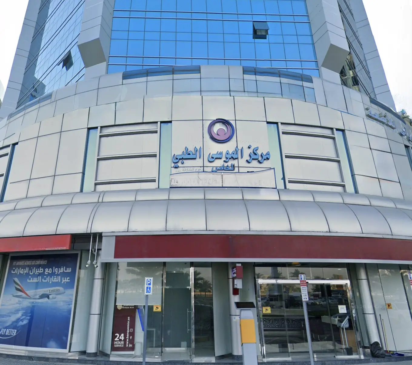 Al Moosa Clinic Services in Sharjah: PRP, Mesotherapy, Laser..