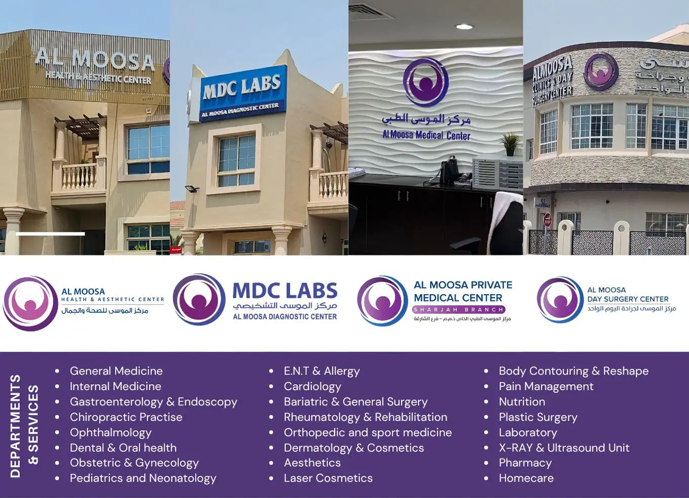 Medical Center in Dubai and Sharjah | Al Moosa Clinics
